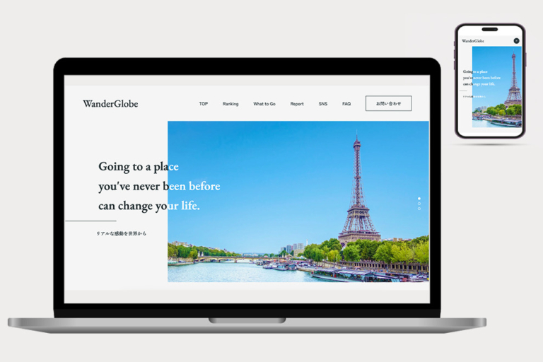 WEBサイト制作 Wander-Globe | Code Voyage